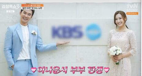 Kim Min-jung and Jo Chung-hyun reveal marital discord on 'Kim Chang-ok ...