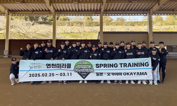 Yeoncheon Miracle departs for spring camp in Japan's Okayama - CHOSUNBIZ