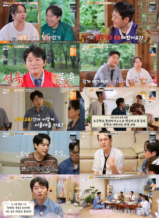 관상가, '50대 싱글' 김승수 향해 "허우대만 멀쩡…모든 성욕과 물욕 해탈해" - 조선비즈