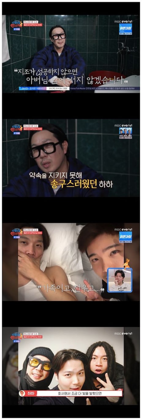 Rapper Jijo declares independence from agency head Haha after 10 years ...