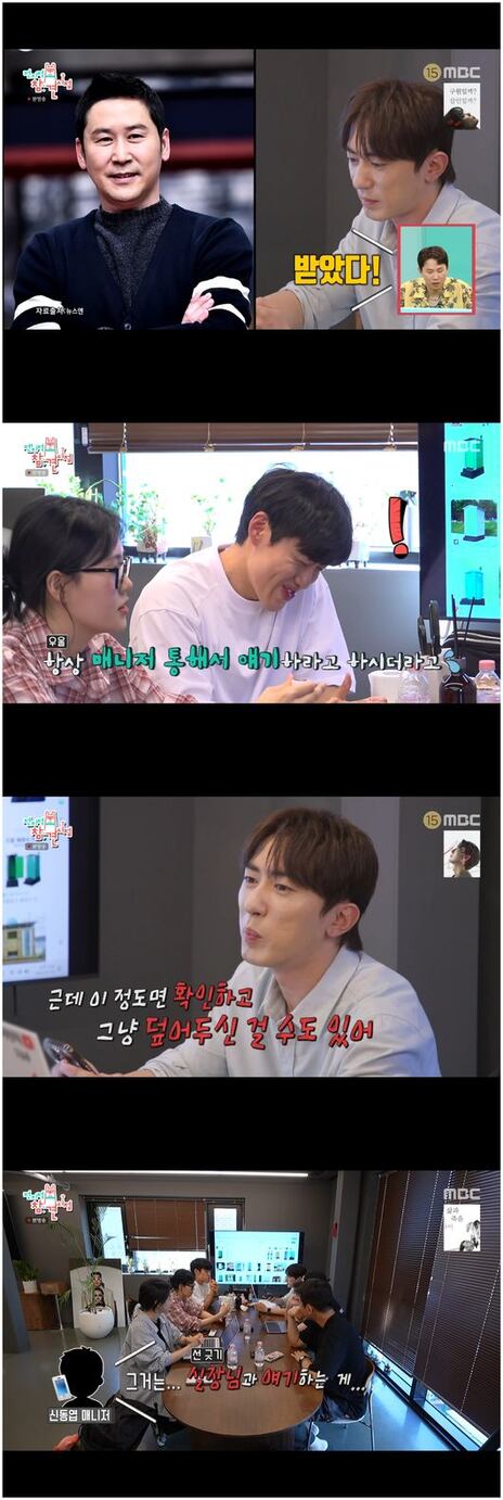 Kim Won-hoon fails to recruit Shin Dong-yeob and loses award to Kian84 ...