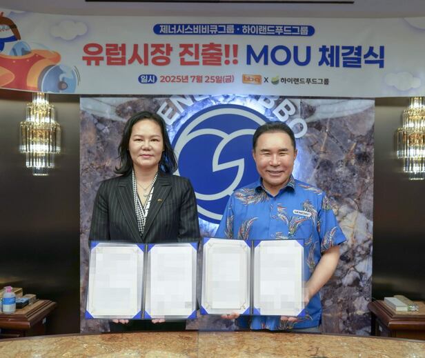 BBQ, 하이랜드와 협업… 유럽 시장 진출 위한 MOU 체결 - 조선비즈