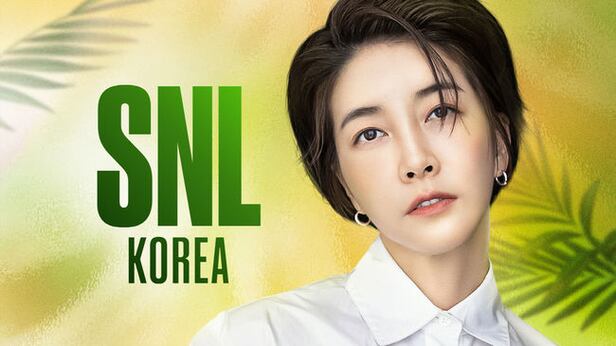 "감히 SNL 텐션 넘겠다"..진서연, 'SNL코리아4' 7회 호스트 확정 - 조선비즈