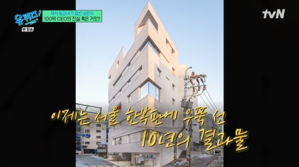 Song Eun-i transforms from unemployed to CEO, leading company with 50 ...