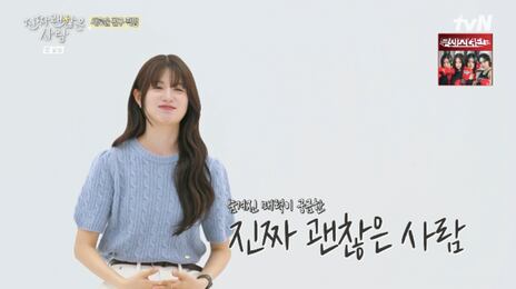 Kang So-ra praises friend Choi Ji-eun as a beautiful nerd on reality ...