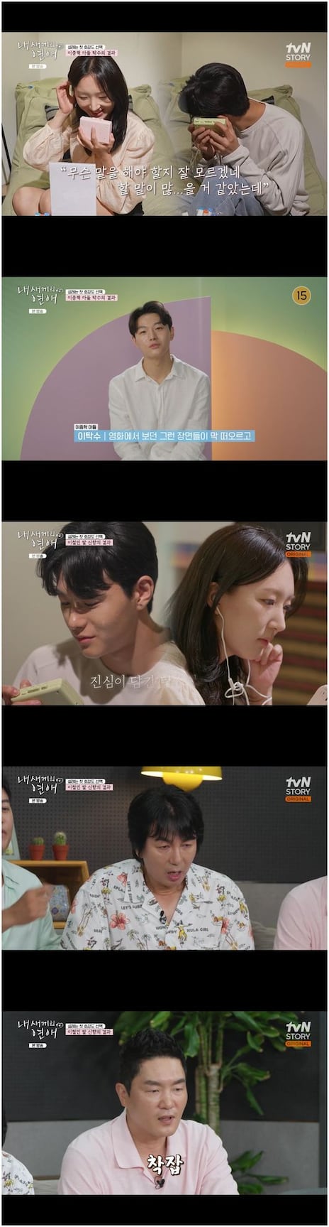 Lee Tak-soo and Lee Shin-hyang pick each other in 'My Kid's Romance ...