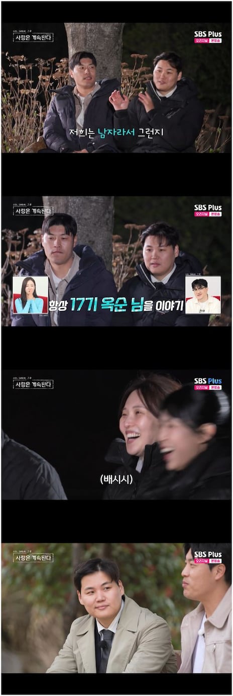 Sohn and Yeong-cheol share laughs through indirect flirting on 'I’m ...