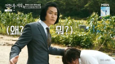 Jun Hyun-moo recalls first impression of Kim Sung-kyun as scary ...