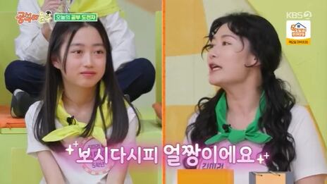 Kim Mi-ryeo showcases talented daughter Moa on KBS2's 'Study and All ...