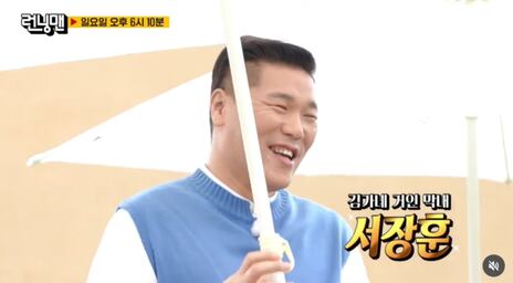 Seo Jang-hoon steals spotlight on 'Running Man' with humor and love ...