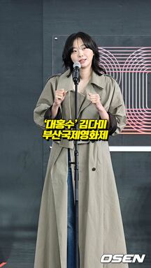 Kim Dami greets BIFF audience as festival screens 328 films - CHOSUNBIZ