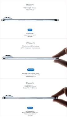 Apple omits pinching fingers from Korea iPhone Air ad to avoid gender ...
