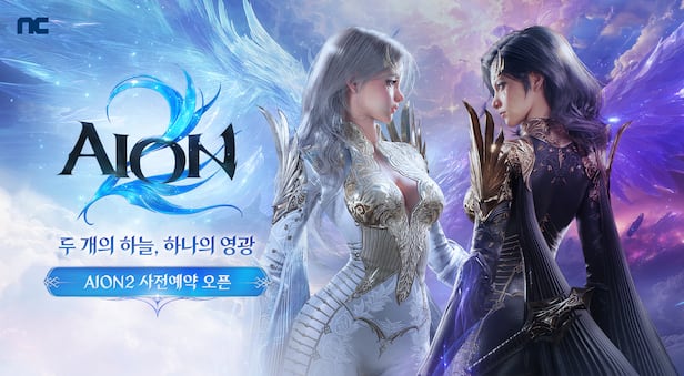 Ncsoft launches Aion 2 in Korea and Taiwan on Nov. 19 - CHOSUNBIZ