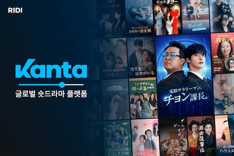 Ridi launches Kanta, a global short drama platform, in Japan to promote ...