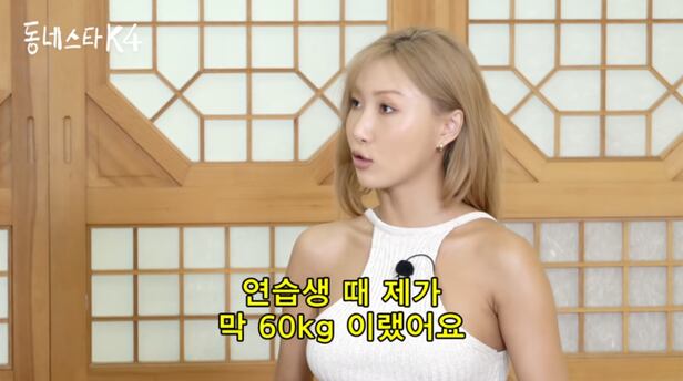 화사 “연습생 때 60kg→49kg 감량하고도 퇴출 위기..대표님께 화냈다” [Oh!쎈 포인트] - 조선비즈