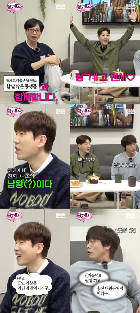 Yoo Jae-suk apologizes, vows to avoid calling Han Sang-jin and Choi ...