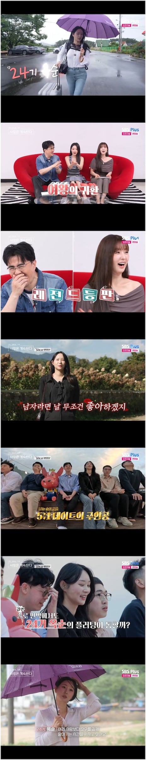 Ok-soon captivates fans with charm and confidence in 'I Am SOLO' season ...