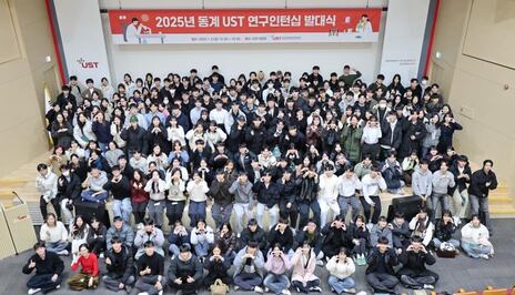 UST kicks off 2025 winter research internship for science students ...