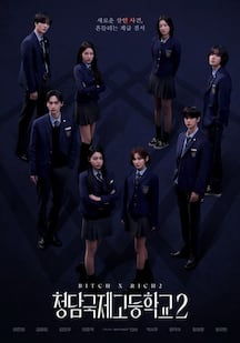 'Cheongdam International High School 2' captivates global audience with ...