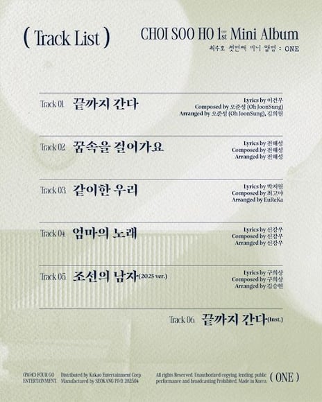 Choi Soo-ho reveals tracklist for debut mini-album 'One', set for April ...