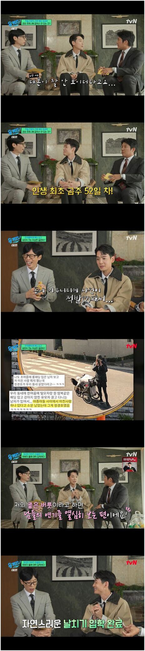 Jung Kyung-ho stops drinking after presbyopia diagnosis to focus on ...