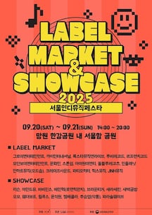 Seoul Indie Music Festa Announces Lineup for 2025 Label Market ...