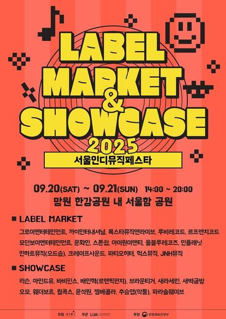 Seoul Indie Music Festa Announces Lineup for 2025 Label Market ...