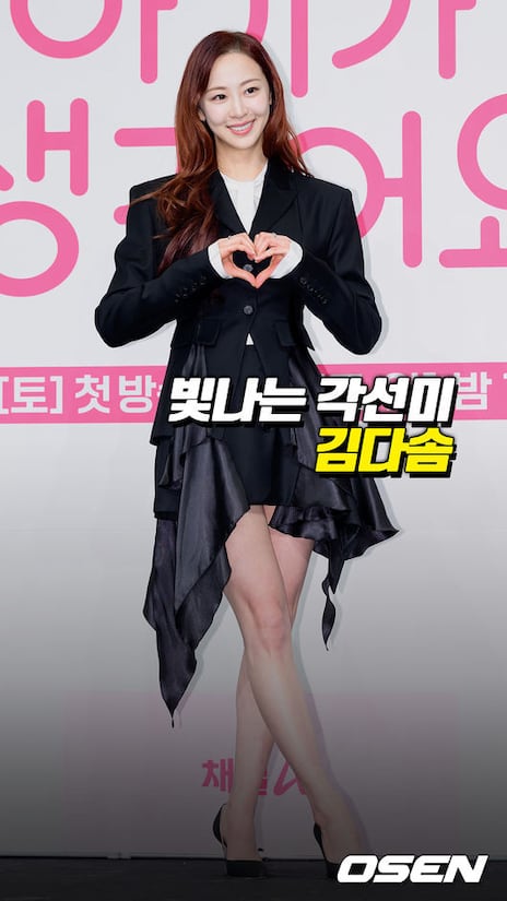 Kim Dasom showcases radiant look at Positively Yours press conference ...