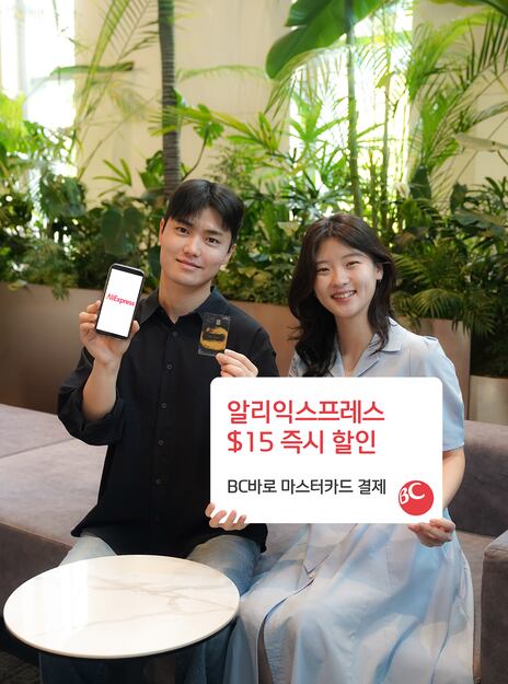 BC Card, Mastercard, AliExpress offer $15 discount for $100 purchases ...