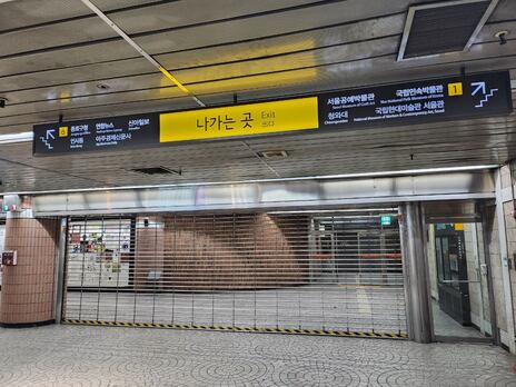 Supreme Court near Anguk Station to close exits ahead of Yoon's ...