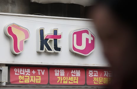 KT tops nationwide 5G download speeds while SKT leads in service ...