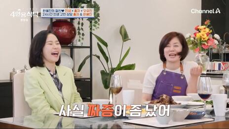 Han Hye-jin finds Hong-ja "frustrating" during first meeting on '39 ...