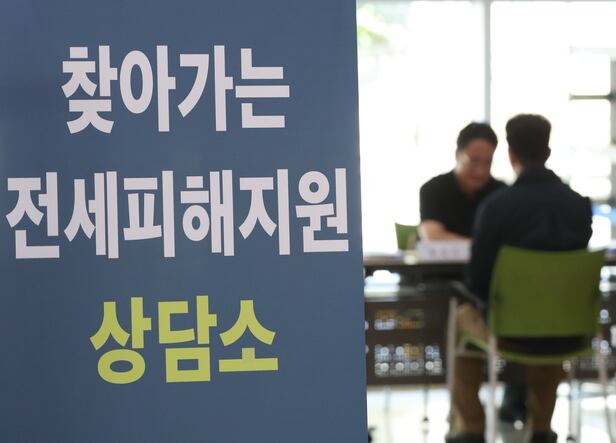 Incheon integrates jeonse fraud support services for streamlined victim ...
