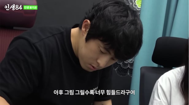 ‘마흔’ 기안84 “친구들 다 갔다와, 결혼 생각 접었다..주변 영향 중요” (‘인생84’) - 조선비즈