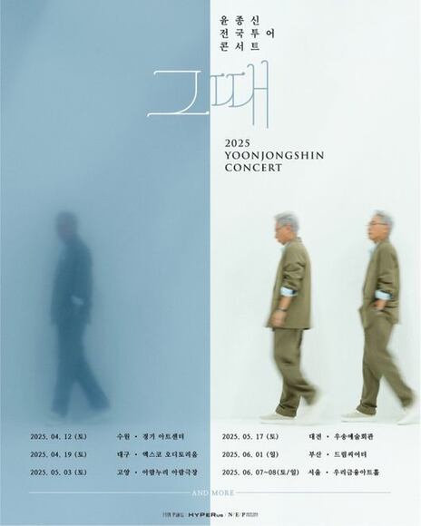 Yoon Jong-shin launches national tour concert 'That Time' starting ...