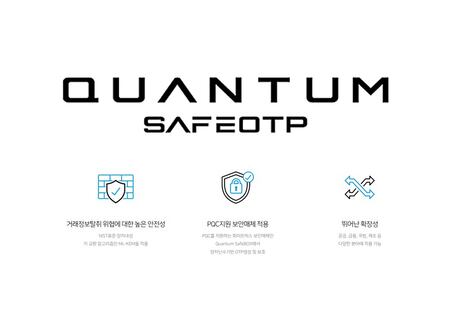 ATON launches QuantumSafeOTP to enhance security against quantum threats in Korea - CHOSUNBIZ