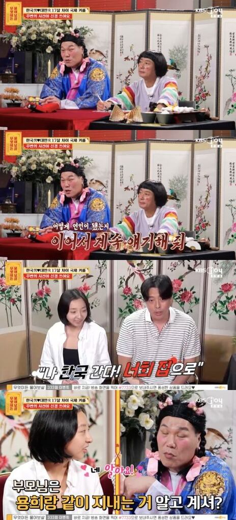Seo Jang-hoon urges older boyfriend to choose as younger girlfriend ...