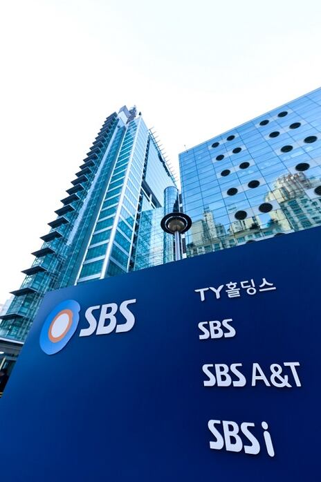SBS, 오는 3월 28일 정기주총 개최 - 조선비즈