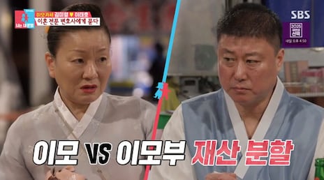 Imokase couple Kim Mi-ryeong and Lee Tae-ho joke about divorce after ...