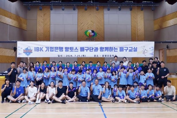 IBK기업은행 알토스 배구단, 연고지 초등학생 대상 배구교실 개최 - 조선비즈