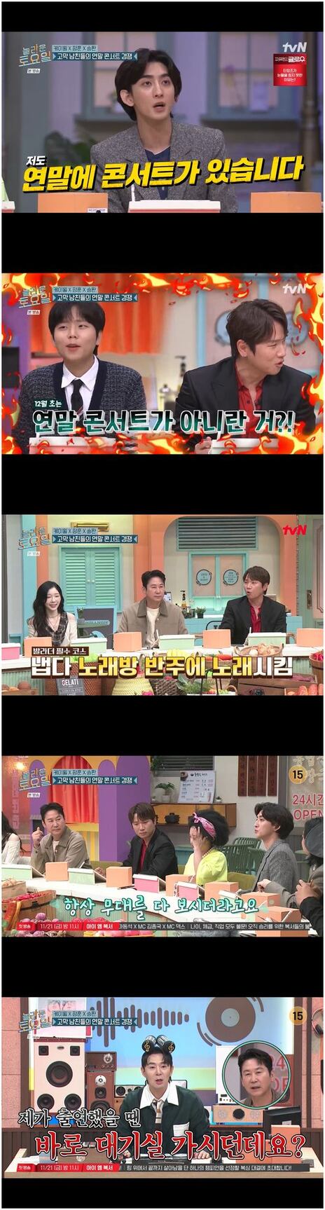 Choi Jeong‑hoon praises Shin Dong‑yeop kindness on Amazing Saturday - CHOSUNBIZ