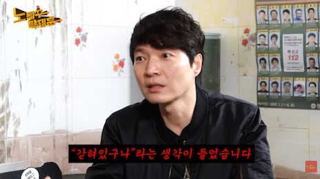 Shin Jeong-hwan recalls prison autograph controversy and says he felt ...
