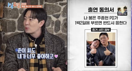 Boom admits visiting show for casting offer and sparks nostalgia on 2 ...