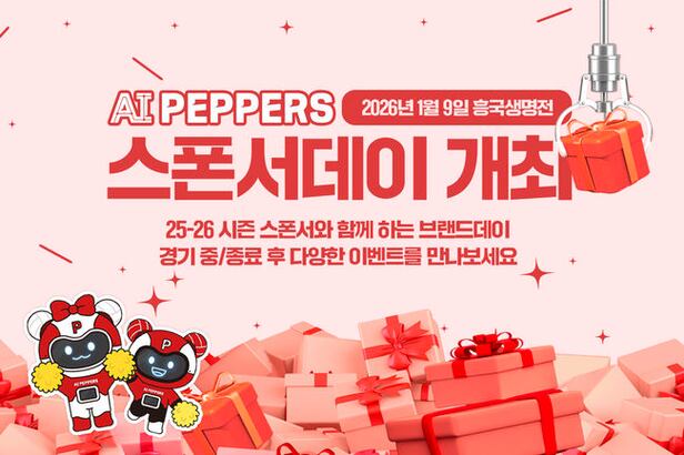 Pepper Savings Bank AI Peppers hold sponsor day with giveaways before ...