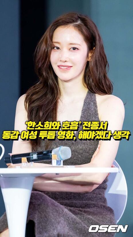 Jeon Jong-seo praises pairing with Han So-hee in same-age female two ...