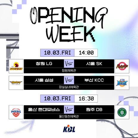 KBL schedules 2025-2026 season to start October 3 with 270 games ...