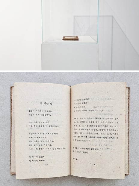 Donor gifts Yun Dong-ju poetry first edition to KAIST - CHOSUNBIZ