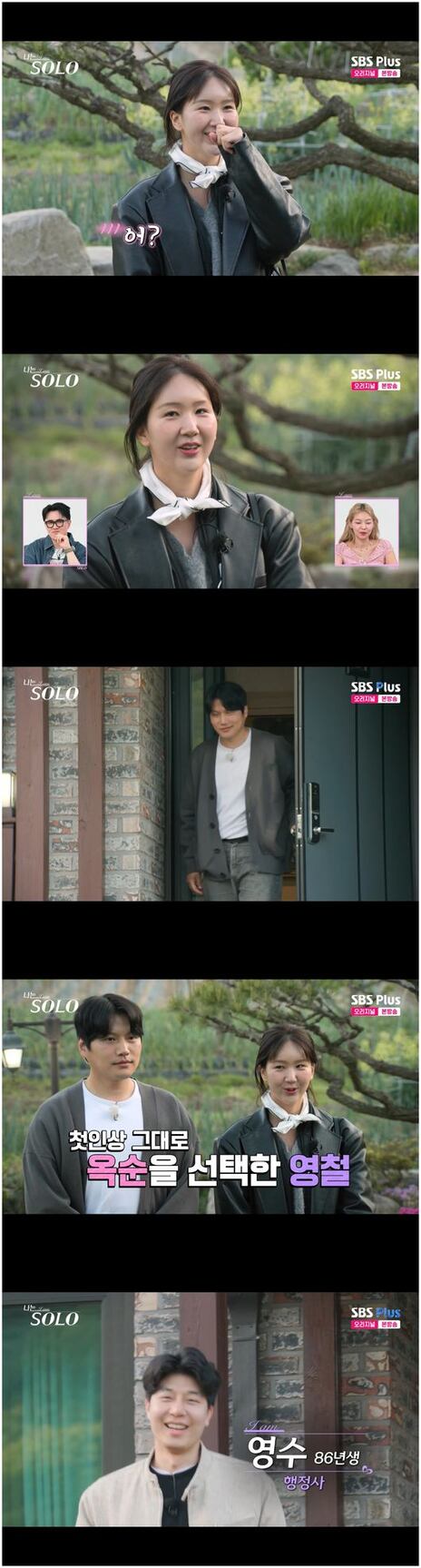 Ok-soon wins first date on 'I Am Solo' Season 27 after strong voting ...