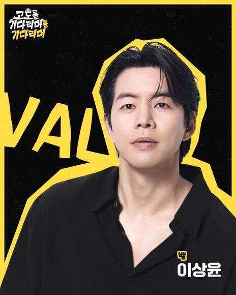 Lee Sang-yoon debuts in comedy play Waiting for Waiting for Godot in ...