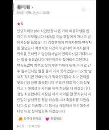 PC방 ‘소화기 난동’ 여중생 부모 사과문… “진심으로 사죄, 피해도 배상” - 조선비즈